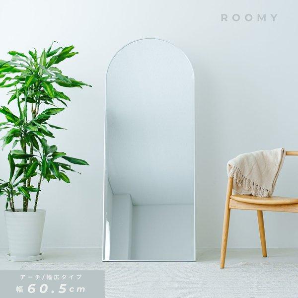 【商品名】 スタンドミラー ルーミー(アーチ)（シルバー） 幅60cm 鏡 姿見 全身 大型 ワイド 大きい アルミ 折りたたみ ひとり暮らし 一人暮らし 韓国インテリア サロン 店舗 ヨガ 完成商品 NK-302  [ NK-302SV-1 ]