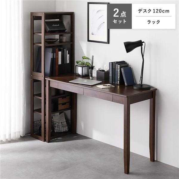 【商品名】 天然木 デスクシリーズ 2点セット デスク 120cm幅 ＋ ラック ブラウン デスクセット 学習机 引出し付き 【ジャンル・特徴】 パソコン 机 学習机 ワークデスク PCデスク 勉強机 学習デスク パソコン机 仕事机 勉強デ...