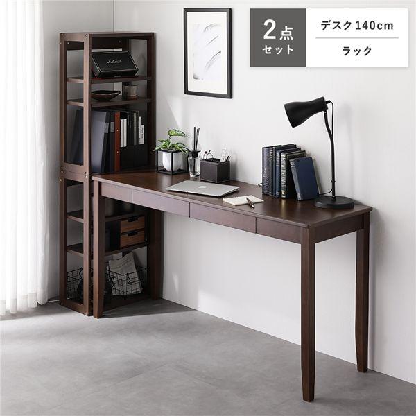【商品名】 天然木 デスクシリーズ 2点セット デスク 140cm幅 ＋ ラック ブラウン デスクセット 学習机 引出し付き 【ジャンル・特徴】 パソコン 机 学習机 ワークデスク PCデスク 勉強机 学習デスク パソコン机 仕事机 勉強デ...