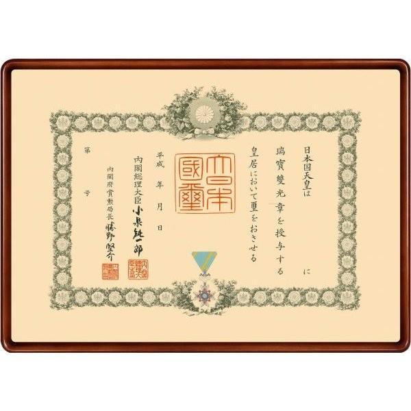 叙勲叙勲額縁 勲記サイズ 表彰額 木製フレーム Aタイプ : 東欧 叙勲叙勲額縁 勲記サイズ 表彰額 木製フレーム Aタイプ : 東欧