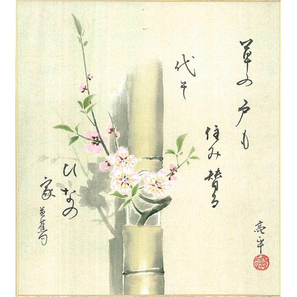 サイズ・色紙寸法：24.2X27.2cm商品説明・メーカーに在庫がある時は、ご入金確認後約１週間で発送します。・お急ぎのかたは「ショップへ相談」からメーカーの在庫状況をお問い合わせください。・このカタログは、2423年1月現在のものです。予...