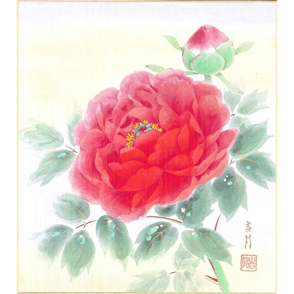 サイズ・色紙寸法：24.2X27.2cm商品説明・メーカーに在庫がある時は、ご入金確認後約１週間で発送します。・お急ぎのかたは「ショップへ相談」からメーカーの在庫状況をお問い合わせください。・このカタログは、2423年1月現在のものです。予...