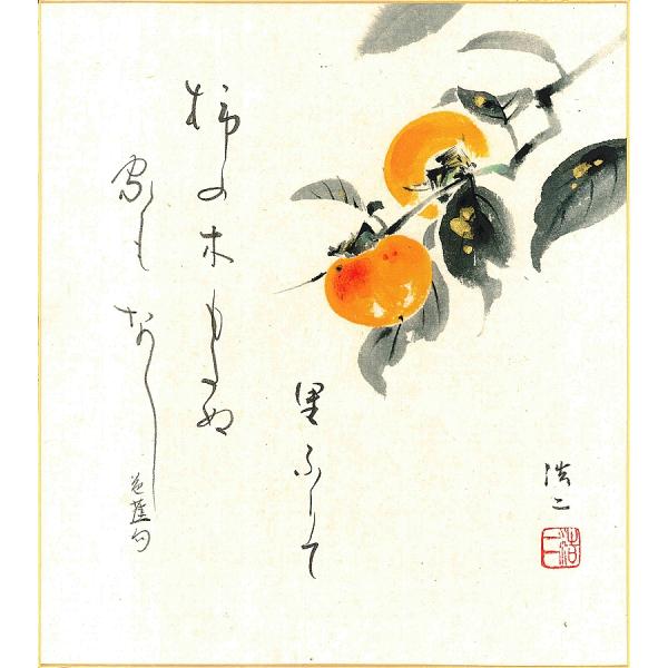 サイズ・色紙寸法：24.2X27.2cm商品説明・メーカーに在庫がある時は、ご入金確認後約１週間で発送します。・お急ぎのかたは「ショップへ相談」からメーカーの在庫状況をお問い合わせください。・このカタログは、2423年1月現在のものです。予...