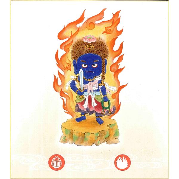 サイズ・色紙寸法：24.2X27.2cm商品説明・幸せと強運を運ぶ八体守護仏。生まれ年(干支)に合わせてお選びください。　複製画 原画：白木由希(しらき ゆき)・不動明王は大日如来の化身と言われ火災の中に座し剣と羂素を持ち障害(煩悩)悪行を...