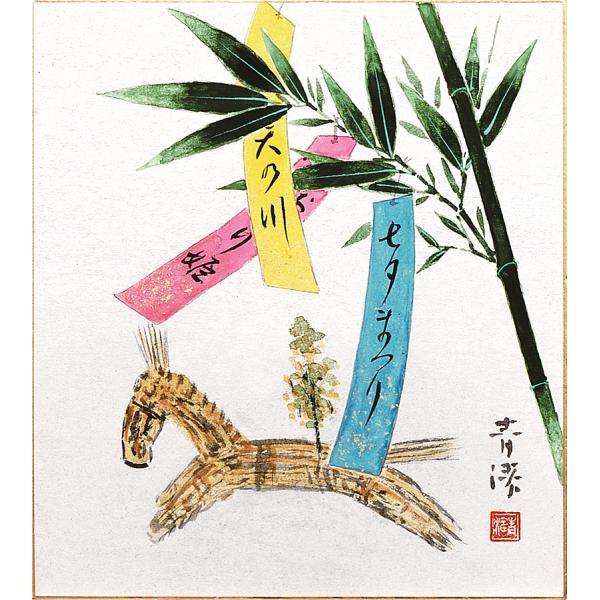 サイズ・色紙寸法：24.2X27.2cm商品説明・メーカーに在庫がある時は、ご入金確認後約１週間で発送します。・お急ぎのかたは「ショップへ相談」からメーカーの在庫状況をお問い合わせください。・このカタログは、2423年1月現在のものです。予...