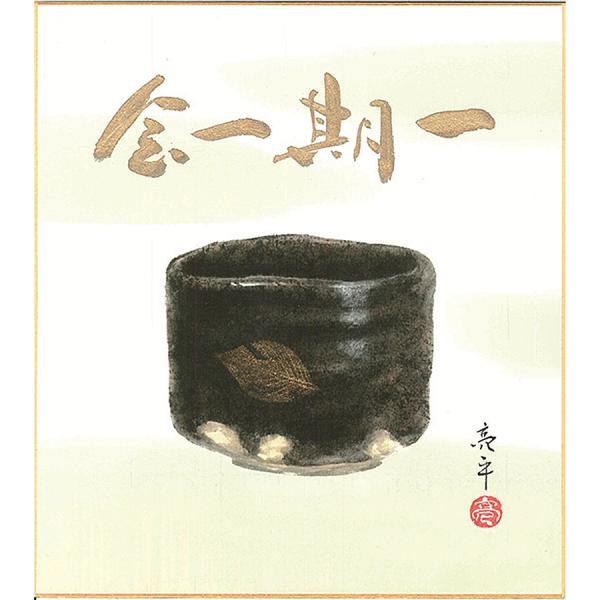 サイズ・色紙寸法：24.2X27.2cm商品説明・メーカーに在庫がある時は、ご入金確認後約１週間で発送します。・お急ぎのかたは「ショップへ相談」からメーカーの在庫状況をお問い合わせください。・このカタログは、2423年1月現在のものです。予...