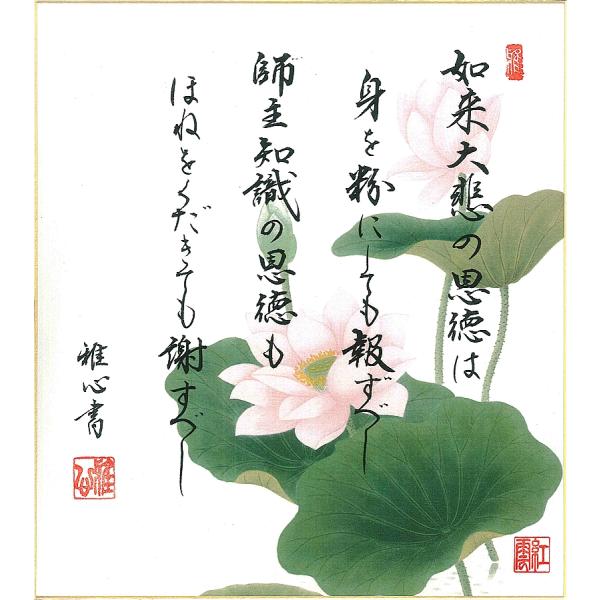 サイズ・額縁寸法：24X27cm商品説明・メーカーに在庫がある時は、ご入金確認後約１週間で発送します。・お急ぎのかたは「ショップへ相談」からメーカーの在庫状況をお問い合わせください。・このカタログは、2423年1月現在のものです。予告なく価...