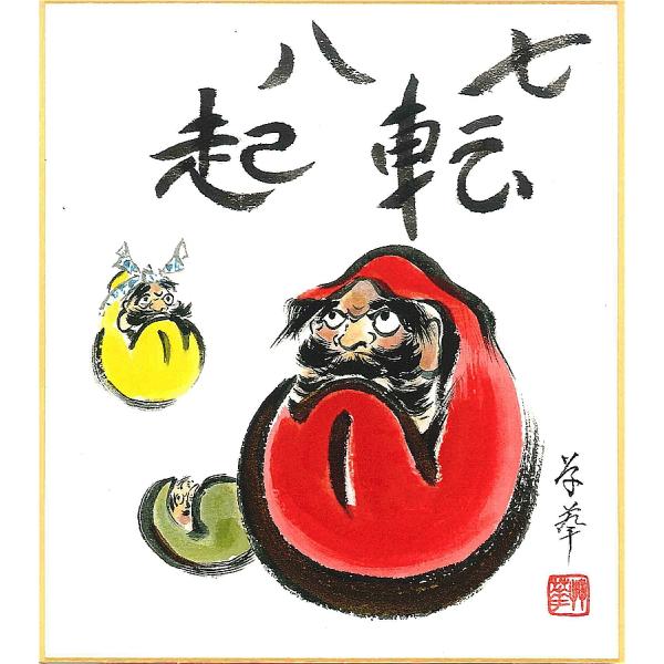 サイズ・寸松庵寸法：13.6X12.1cm商品説明・メーカーに在庫がある時は、ご入金確認後約１週間で発送します。・お急ぎのかたは「ショップへ相談」からメーカーの在庫状況をお問い合わせください。・このカタログは、2423年1月現在のものです。...