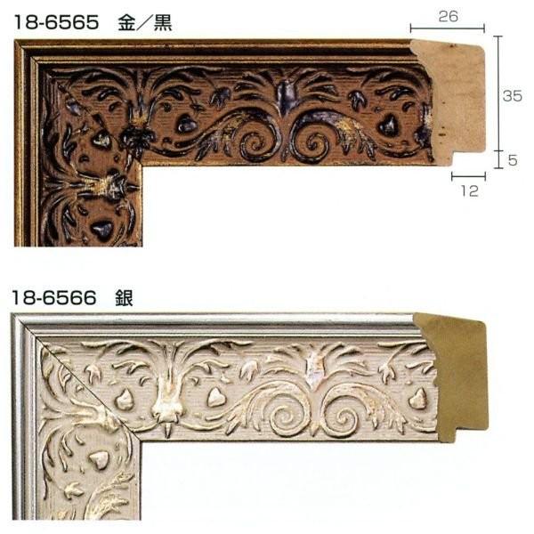 棹(モールディング)の長さは 約２．７ｍです　　色 金-黒 銀 ゴールド シルバー別注可