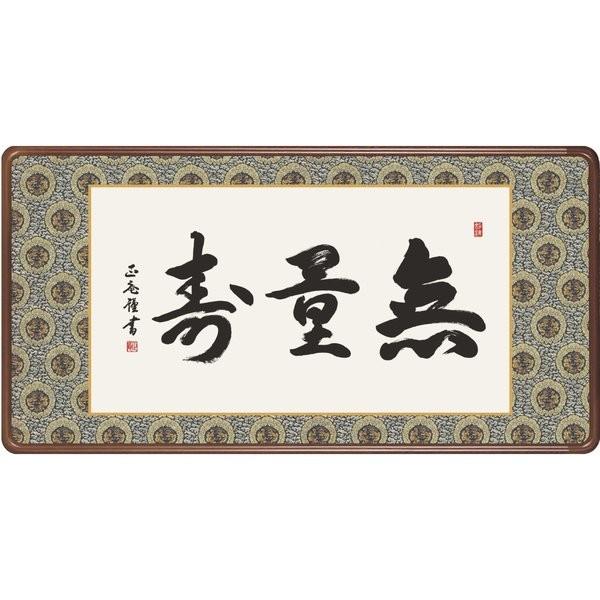 仕様：金襴額装、本紙‥新絹本、天然女桑材(隅丸仕上げ・アクリルカバー)、メーカー表装品質十年間保証付きサイズ：約幅93×高さ48cm(外法)　受注生産品