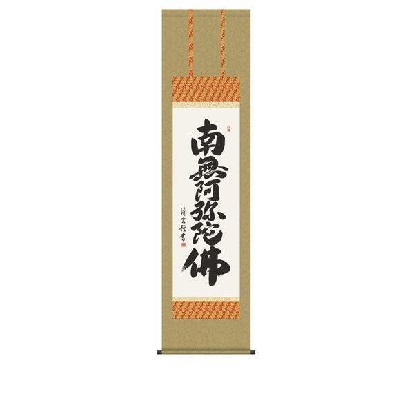 仕様：洛彩緞子佛表装、本紙‥新絹本、陶器軸先、化粧箱収納、メーカー表装品質十年間保証付きサイズ：尺三：約幅44.5×高さ164cm(布巾)受注生産品