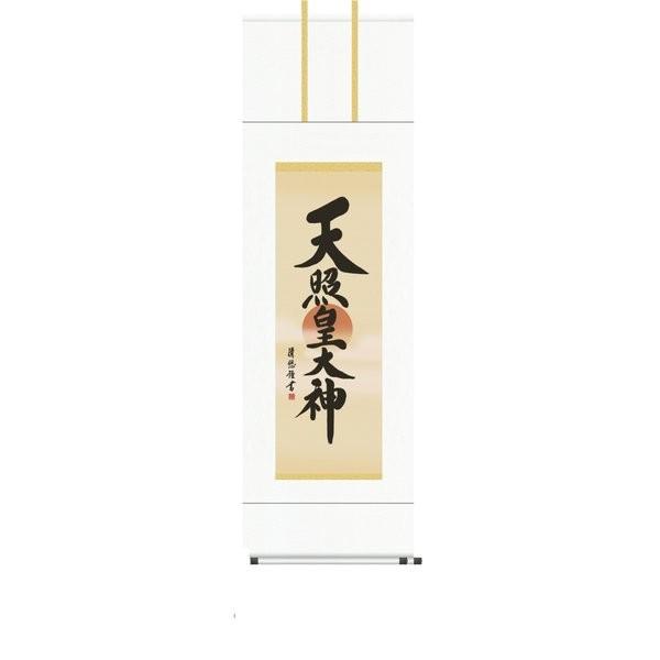 仕様：御神号表装、本紙‥新絹本、陶器軸先、化粧箱収納、メーカー表装品質十年間保証付きサイズ：尺三：約幅44.5×高さ164cm(布巾)受注生産品