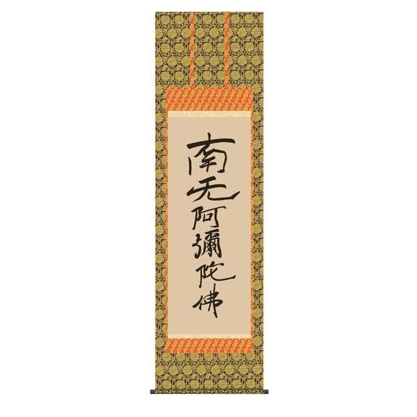 仕様：金襴佛表装、本紙‥新絹本、陶器軸先、化粧箱収納、メーカー表装品質十年間保証付きサイズ：尺五：約幅54.5×高さ190cm(布巾)受注生産品