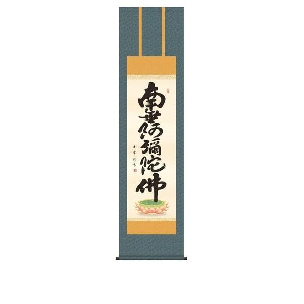 仕様：洛彩緞子佛表装、本紙‥新絹本、陶器軸先、化粧箱収納、メーカー表装品質十年間保証付きサイズ：尺三：約幅44.5×高さ164cm(布巾)受注生産品