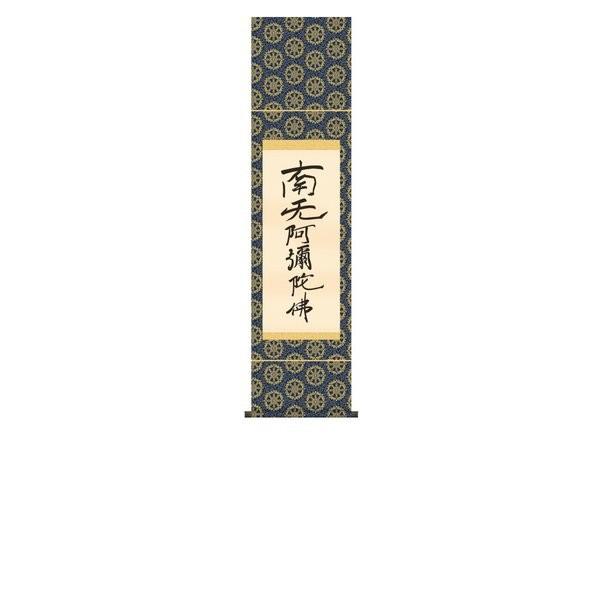 仕様：金襴本表装、本紙‥新絹本、陶器軸先、化粧箱収納、メーカー表装品質十年間保証付きサイズ：尺幅：約幅35×高さ140cm(布巾)受注生産品