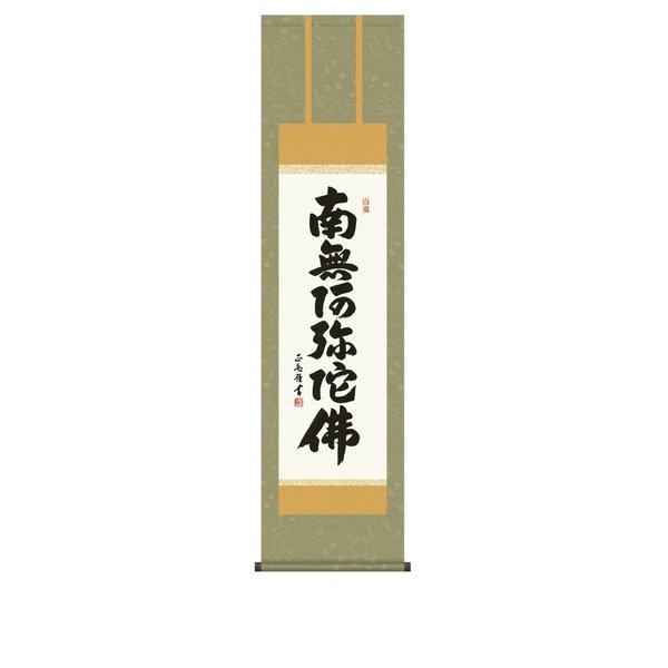 仕様：洛彩緞子佛表装、本紙‥新絹本、陶器軸先、化粧箱収納、メーカー表装品質十年間保証付きサイズ：尺三：約幅44.5×高さ164cm(布巾)受注生産品