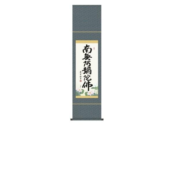 仕様：洛彩緞子本表装、本紙‥新絹本、陶器軸先、化粧箱収納、メーカー表装品質十年間保証付きサイズ：尺幅：約幅35×高さ140cm(布巾)受注生産品