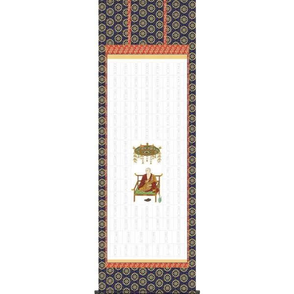 サイズ・軸サイズ：幅65×高さ約195cm仕様・本紙：新絹本　軸先：合成樹脂 紙箱収納(別売り収納ケース有り) 　本格表装掛軸タイプ受注生産品従来の納経軸は仮巻きの紙に絹本が仮止めしてあるだけ。飾るには本表装しなくてはならず、予想外の高額な...