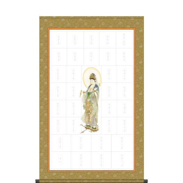 サイズ・軸サイズ：幅65×高さ約104cm仕様・本紙：特性布地　軸先：合成樹脂 紙箱収納(別売り収納ケース有り) 　タペストリータイプ受注生産品全国の観音霊場の先駆けとなった由緒ある霊場巡り。広範囲に分布しているため、観光旅行を兼ねて巡拝で...