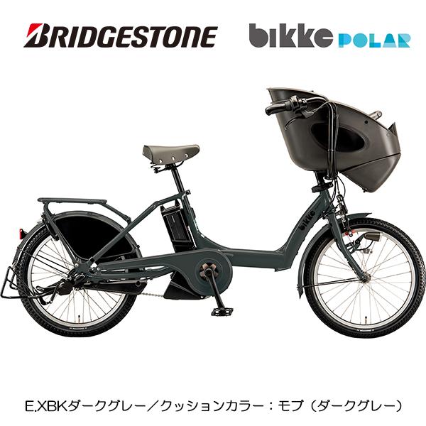 ■フロントチャイルドシート（クッション標準装備）付きモデル♪■送料無料！！※一部の地域が対象になります。■防犯登録付き！■フロントチャイルドシートにお子さまを乗せても走行時の安定性が高い前乗せタイプ。・タイヤサイズ：20インチ・全長：1,7...