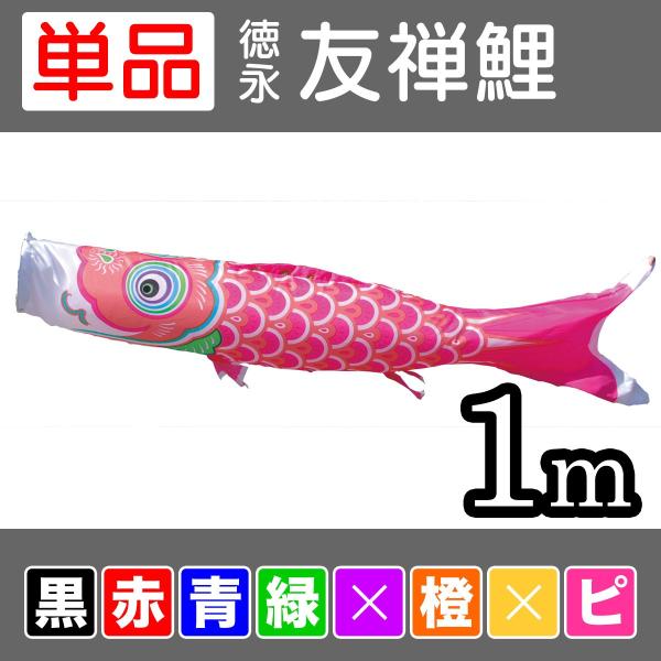 ※基本的にお取り寄せになります。発送は標準2-5営業日。完売の際はご容赦ください。※2.5m〜10m版は個別案内。ご希望の方はお問い合わせボタンよりご連絡ください。オプション欄よりご希望のカラーをお選びください。◎ナイロンタフタ生地◎1m以...