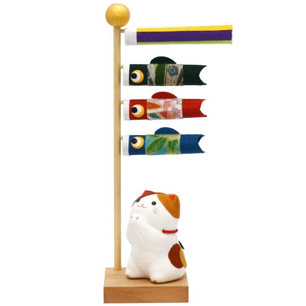 かわいいニャンコが季節を演出。飾りやすい端午の節句のお飾りです。サイズ：幅9×奥行8×高さ24.5cm素材：レーヨンちりめん、天然木姉妹品に「ちりめん柴とこいのぼり」がございます。