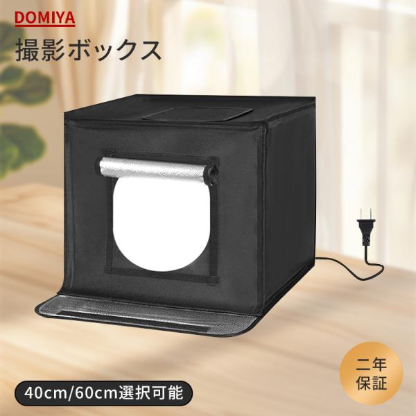 【高品質な照明】64個の高輝度LEDライトを搭載し、CRI97+の高演色性と5500Kの自然な白色光で美しい商品撮影を実現します。商品撮影（宝飾品・化粧品・食品等）からクリエイティブな作品まで、影のない均一な照明を実現します。【6色背景シー...