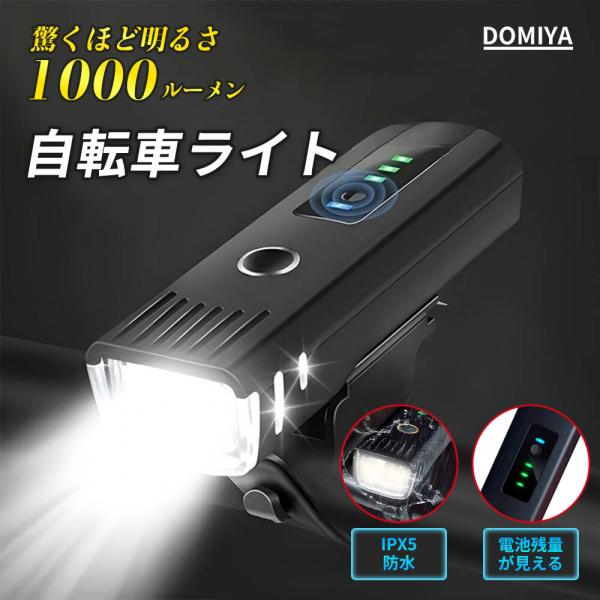 【2000mAh容量・USB充電式】2000mAhの容量自転車ライトなので、1回フル充電で最大7時間から最大20時間でご利用いただけます。USBで本体に充電対応、電池交換の必要もないので、ランニングコストを抑えます。【取り付け簡単】取り付け...