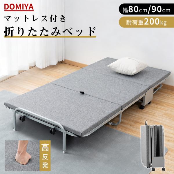 【商品情報】商品サイズ：長180CM幅80CM高25CM折畳みサイズ：長80CM幅28CM高69CM材質：側地：ポリエステルパイプ：スチールマット：ウレタン、不織布、合板ご注意：生産バッチによって、防錆塗料の色が異なります。(1) コンパク...