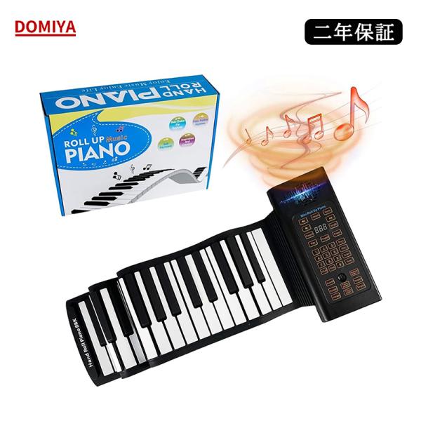 【88 鍵フルキーボード】実際のピアノに匹敵する 88 鍵フルキーボードを搭載。プロ演奏者から初心者まで、本格的な練習と演奏を可能にします。【折りたたみデザイン?】コンパクトな巻き取り式構造で、使用後は直径約 9cm に丸めて収納。重量わず...