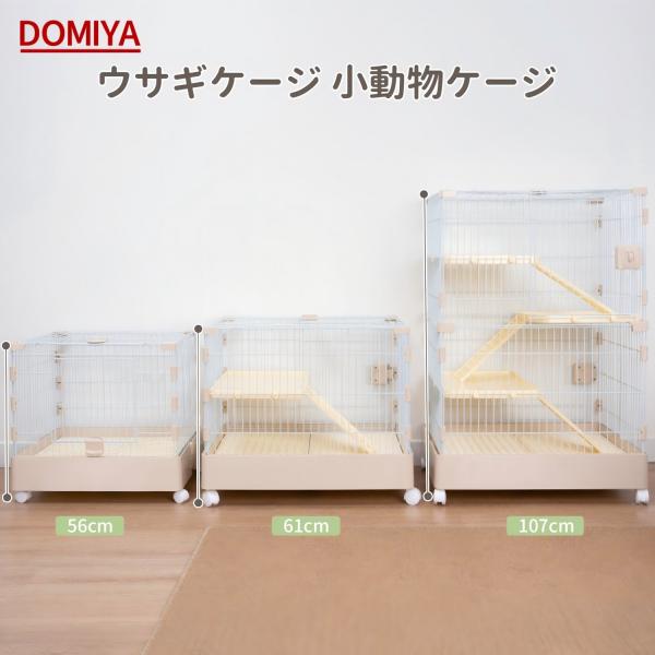 【サイズ展開】3段タイプ：約72×50×107cm2段タイプ：約72×50×61cm1段タイプ：約60×46×56cm【開口部サイズ】ドア：約29×30cm天窓：約44×35cmお手入れしやすい、清潔を保ちやすいペットケージ毎日のお世話をも...