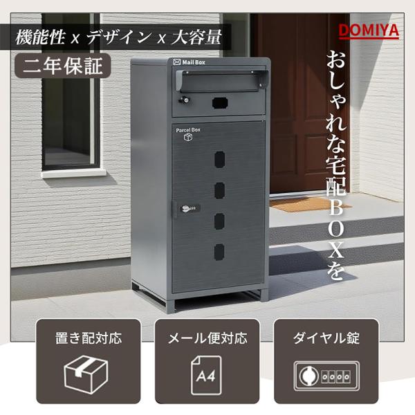 【「非対面受取」宅配ボックス、生活をもっと自由に】新モデルのポスト一体型屋外用大容量宅配ボックスは、デザイン性と機能性を兼ね備えた画期的な製品です。不在時も在宅時も、荷物の受け取りはこの宅配ボックスに任せることができます。【ポスト一体型宅配...