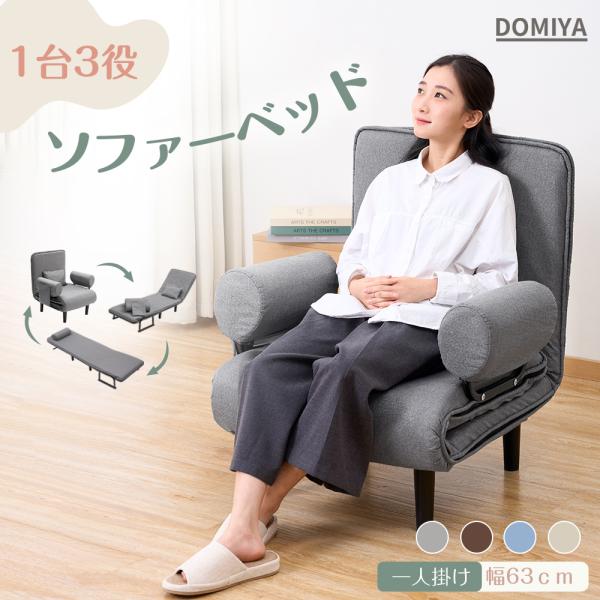 【3WAY 多機能変形・省スペース設計】ソファ、カウチ、ベッドの 3 通りに簡単に変形可能で、インターネット閲覧、読書、映画鑑賞、昼寝や来客時の寝泊まりなど、多様なシーンに対応。折りたたみ式で使わない時はコンパクトに収納でき、アパート、寮、...