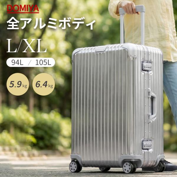 ☆製品仕様【95L大容量・長期旅行にも対応】Lサイズ：幅39cm × 奥行34cm × 高さ71cmXLサイズ：幅40cm × 奥行34cm × 高さ78cm30インチ、容量は95Lの大容量設計。【高品質オールアルミ合金ボディ】本体にはオー...