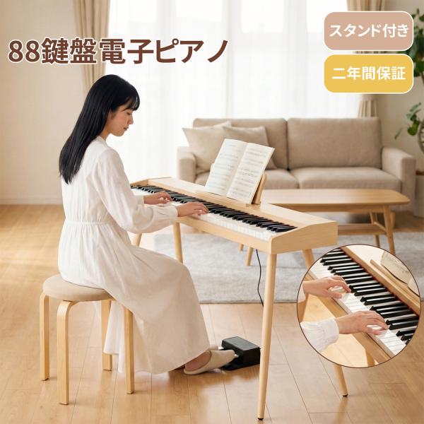 【フルサイズ88鍵＆タッチレスポンス対応】グランドピアノと同じサイズのフルサイズ88鍵盤を採用。タッチレスポンス（力度感知）機能により、弾く強さに応じて音の強弱を自然に表現できます。初心者でも正しいタッチ感を身につけやすく、練習用としても最...