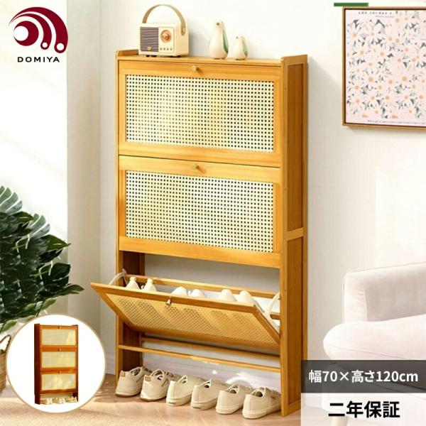 【大容量の収納スペース】商品外寸：幅70×奥行17×高さ120cm商品重量：約7.65kg　材質：竹、ABS　 （お客様にて組み立て）※組立方によっては、完成した商品サイズに多少の誤差が発生する場合がございます。※ご使用のモニターやディスプ...