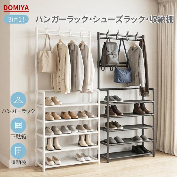 カラー：ブラック／ホワイトサイズ：約幅80×奥行26×高さ172cm組み立て：はい【商品詳細】(1) 靴も衣類もまとめて収納できる多機能ラックシューズラックとハンガーラックを一体化した便利な設計で、靴やスリッパの収納はもちろん、バッグ、帽子...