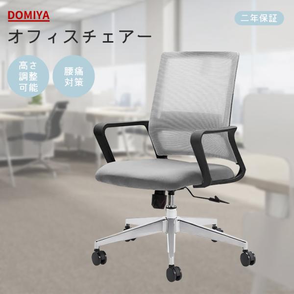 【自由自在の動きで作業効率アップ】360 度自在回転機能とキャスターによるスムーズな移動機能を兼ね備えています。文書を取りに行ったり、同僚と相談するために素早く方向転換や場所移動が可能です。【抜群の通気性で快適】背もたれと座面には通気性よい...