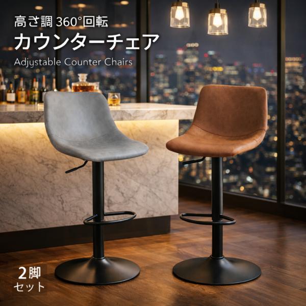 【商品サイズ】全体高さ：約84〜106cm座面高さ：約60〜82cm足置き高さ：約21〜43cm座面幅：約43cm背もたれ高さ：約27cm座面奥行：約33cm耐荷重：約110kg【主な特徴】昇降＆回転で、さまざまな空間にフィットするカウンタ...
