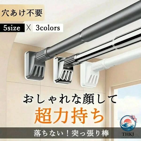 穴あけ不要！工具いらずで簡単設置 壁に傷をつけず、しっかり固定できる強力タイプの突っ張り棒です。賃貸でも安心して使用できます。・ 超強力固定・滑り止め構造 特殊ゴム素材の滑り止めパッドと金属ネジ構造により、横方向の圧力をしっかり支え、最大2...