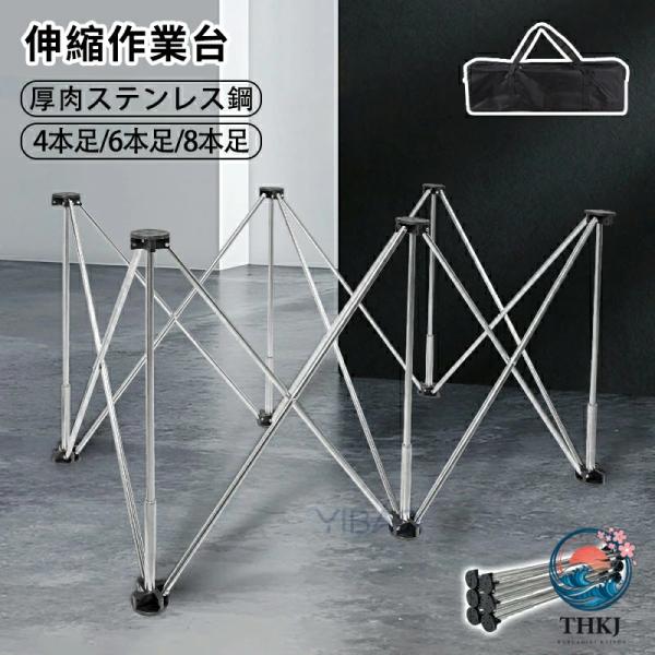 ※商品説明  驚異の耐荷重「1500kg」 厚肉ステンレス鋼を採用し、最大1500kgの荷重に耐えられます。ボード・資材を載せても安定し、ベニヤが跳ねる心配もなく、プロの現場でも信頼できる強度です。  折りたたみ＆持ち運びが超便利 折りたた...