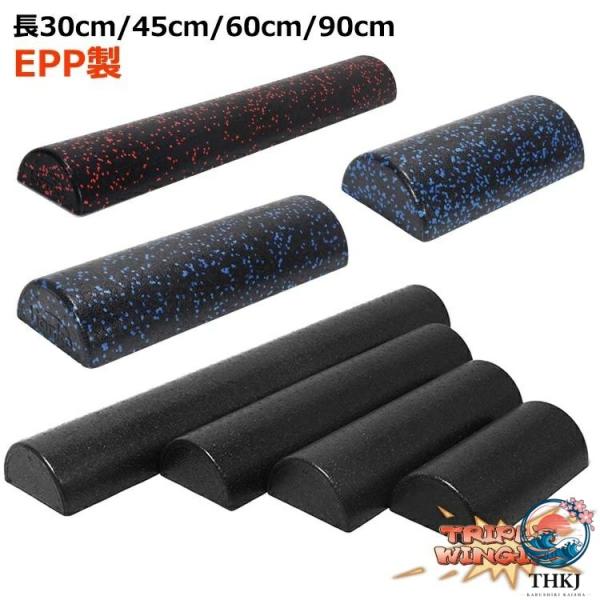 EPP製長30cm/45cm/60cm/90cm                                                                                                ...