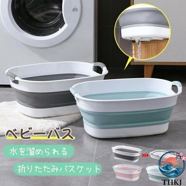 商品説明 商品名 ベビーバス 折りたたみ カラー グレー、ブルー、ピンク 特徴 【沐浴に使いやすい設計】 新生児に合わせたサイズ感で商品を設計。 沐浴をストレスなくきちんと行えるので、初めての沐浴でも安心して行うことが出来ます。  【滑り止...