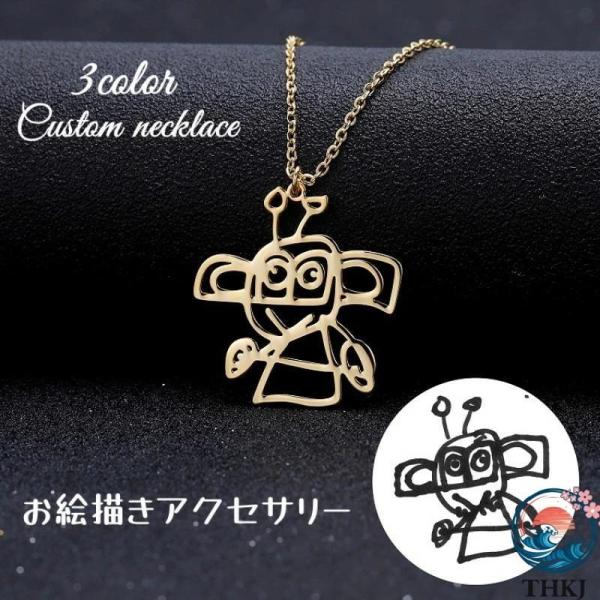 オリジナル キーホルダー ネックレス アクセサリー オーダーメイド 手書き 子供の絵 オリジナル グッズ お絵描き 作品 おえかき イラスト 絵 手書き プレゼント