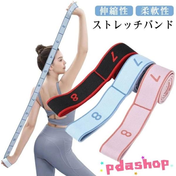 ヨガベルト。新体操をしているお子様におすすめのストレッチバンドです。バレエに必要な筋肉を効果的に鍛え、ストレッチする多機能ベルト。伸縮性があり、手足になじみやすく、くいこみにくいソフトな素材です。また、番号ごとに区切ってあるので自分の足に合...
