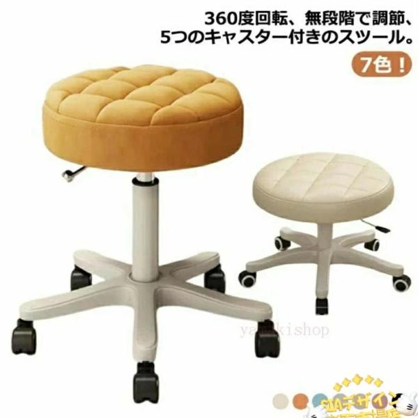 美容室 丸椅子 キャスター付き 椅子 昇降式 ハイチェア 高さ35〜45cm 高さ調節可能 PU スツール 回転椅子 イス カウンターチェア エステスツ