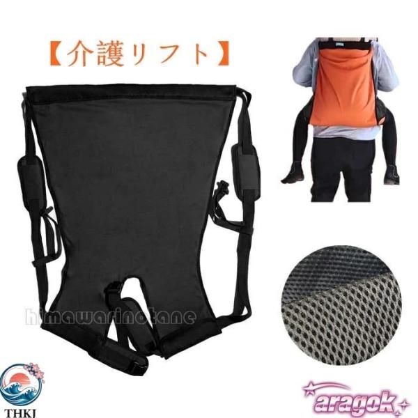 介助ベルト 大人用 移乗ベルト THKJ 緊急避難具 おんぶ補助 介護用品 安全背負い具 介護リフト 人気 おすすめ 使いやすい