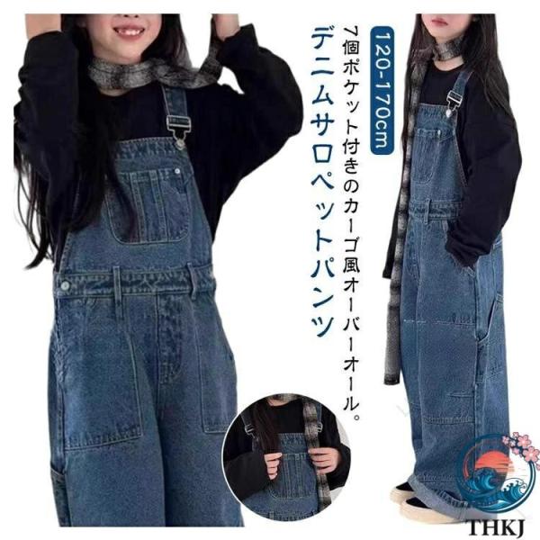7個ポケット付きのカーゴ風オーバーオール。【120?170cm】インナーを変えるだけで、季節を問わず着回せる万能アイテム★シンプルでゆったりしたシルエットなので動きやすく、色んなトップスと合わせやすいサロペット◎肩紐はバックルで長さ調整がで...