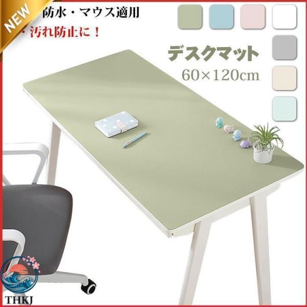 商品名 オフィス、書斎をシンプルでおしゃれに！仕事、勉強、食事など、様々なシチュエーションでお使いいただけるデスクマットです。素材 TPU生産国 中国サイズ 60cm×120cmセット内容 デスクマット注意 PC環境・光の具合により、色や素...