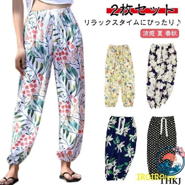 2枚セットリラックスタイムにぴったり♪暑い夏も涼しく過ごせる女性用九分丈パンツ(ステテコ)です。よくあるステテコより、ややスリムなシルエットになっています。細めのシルエットです。さらに裾に向かって細くなるデザインとなっています。女性らしいス...